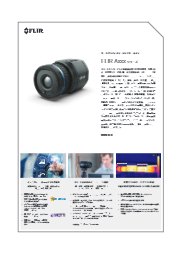 サーモグラフィ スマートセンサーカメラ FLIR Axxx アンリツ | イプロスものづくり