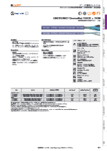 UNITRONIC DeviceNet THICK+THIN﻿ 製品カタログ Lapp Japan | イプロスものづくり