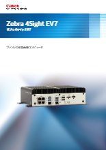 FA用ビジョンコントローラ『Zebra 4Sight EV7』 製品カタログ キヤノンITソリューションズ | イプロスものづくり