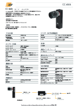 CC-Stick 製品カタログ IDTジャパン | イプロスものづくり