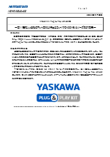 【ニュースリリース】安川電機人協働ロボット用ねじ締めユニット「PD400YE」シリーズを新発売 製品カタログ 日東精工 | イプロスものづくり