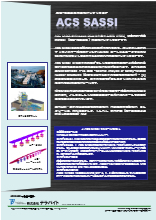 地盤-構造連成耐震解析ソフトウエア『ACS SASSI』 製品カタログ テラバイト | イプロスものづくり