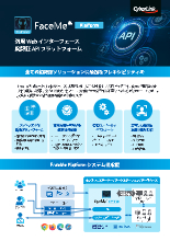 汎用Webインターフェース『FaceMe Platform』 製品カタログ サイバーリンク | イプロスものづくり