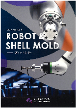 CORPRATE GUIDE ROBOT&SHELL MOLD 会社紹介資料 松下工業 | イプロスものづくり