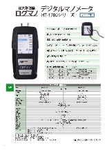 HT‐1700カタログVol14-2 製品カタログ ホダカ | イプロスものづくり