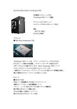 ZEUS Workstation/Ryzen Threadripper7000 製品カタログ ウィズテック | イプロスものづくり