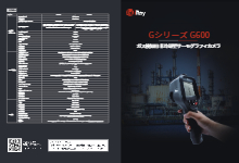 iRay ガス検知用 非冷却型サーモグラフィカメラ G600 製品カタログ タイムテクノロジージャパン | イプロスものづくり