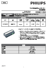 マルチ調光信号コントローラー / DDBC1200 取扱説明書 製品カタログ 広瀬電工 | イプロスものづくり