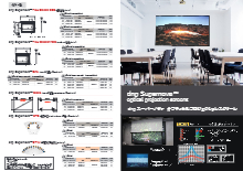 dnp Supernova optical projection screens（高精細スクリーン） 製品カタログ ビーキャット | イプロス ...