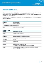 SFC Prep 150 AP システム 超臨界流体分取クロマトグラフ 製品カタログ アズサイエンス | イプロスものづくり