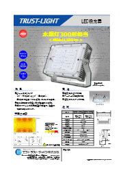 LED高天井器具＜水銀灯400形相当＞ エコ・トラスト・ジャパン | イプロスものづくり