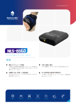 ワイアレス2Dウェアラブル・スキャナ『NLS-BS50』 製品カタログ NEWLAND AIDC（ニューランドAIDC） | イプロスものづくり