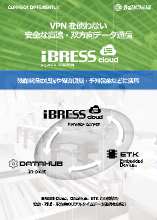 クラウドサービス『iBRESS Cloud』 製品カタログ ベルチャイルド | イプロスものづくり