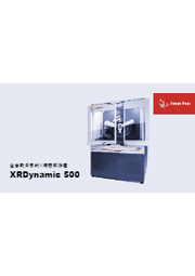 全自動多目的X線回折装置: XRDynamic 500 アントンパール・ジャパン | イプロスものづくり