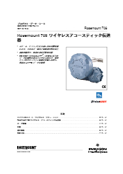 Rosemount 708 ワイヤレスアコースティック伝送器 日本エマソン | イプロスものづくり