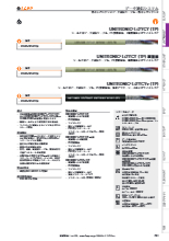 計装 シールド UNITRONIC Li2YCY(TP)(1) 製品カタログ Lapp Japan | イプロスものづくり