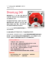 衝撃測定ロガー『ShockLog 248』 製品カタログ プラントサービス | イプロスものづくり