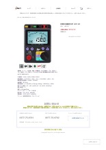 高電圧絶縁抵抗計 JR3126 _ 株式会社Joman.pdf 製品カタログ Joman | イプロスものづくり