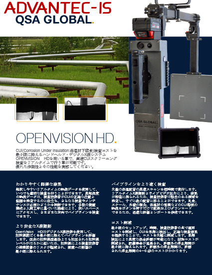 Openvision HD 製品カタログ Advantec-IS | イプロスものづくり