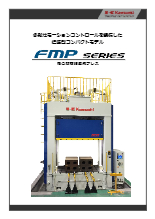 複合材樹脂成形プレス『FMPシリーズ』＜標準型コンパクトモデル＞ 製品カタログ 川崎油工 | イプロスものづくり