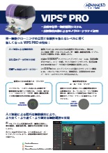VIPS PROのカタログ 製品カタログ キコーテック | イプロスものづくり