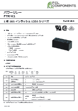 パワーリレー『FTR-K1(16Aインラッシュ120A)』 製品カタログ FCLコンポーネント | イプロスものづくり