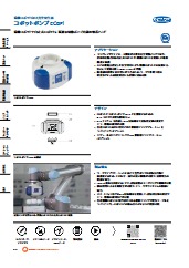 コボットポンプ ECBPi_シュマルツ真空機器カタログ Edition 10 製品カタログ シュマルツ | イプロスものづくり