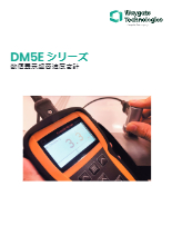 【Waygate Technologies】汎用超音波厚さ計 DM5Eシリーズ 製品カタログ 製品カタログ 日本ベーカーヒューズ株式会社 ...