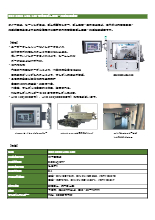 全自動ゴム硬度・比重測定装置『OSK 50CB HDA 150』 製品カタログ オガワ精機 | イプロスものづくり