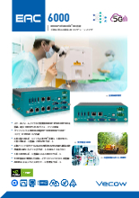 NVIDIA Jetson Orin NX 搭載、手軽に導入可能なAI コンピューティング EAC-6000 製品カタログ VECOW ...