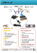 【NICOMATIC社】CMMシリーズ／DMMシリーズ 製品カタログ クロニクス | イプロスものづくり