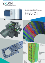高分解能 計測用X線CTシステム『FF35 CT』 製品カタログ 明治電機工業 | イプロスものづくり