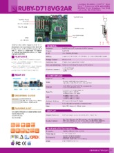 産業用ATXマザーボード 「RUBY-D718VG2AR」 製品カタログ ポートウェルジャパン | イプロスものづくり