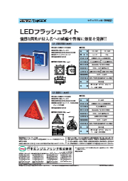 LEDフラッシュライト LF-80R セキュリティハウス | イプロスものづくり