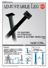 ビジュアルシート 極細昇降脚 KVSI 仕様書 向陽技研 | イプロスものづくり