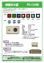 多色刺激呈示器パンフレット 製品カタログ Q'sfix （キューズフィックス） | イプロスものづくり