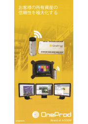 状況監視を容易にし生産性向上に貢献【OneProdFALCON】 システムプラス | イプロスものづくり