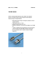 高耐圧対応型 渦電流変位計 AMS-3000 三協インタナショナル | イプロスものづくり