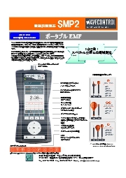 屋内EMF測定器 モニター cMonitEM ウェーブクレスト | イプロスものづくり