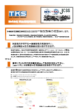 JCSS標章付きの校正証明書も発行可能！JCSS校正 その他資料 東京衡機試験機 | イプロスものづくり
