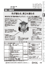 照光式押ボタン『UB2』 製品カタログ BuhinDana | イプロスものづくり