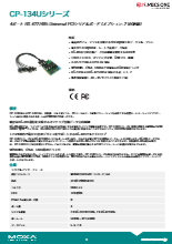PCIシリアルボード『CP-134Uシリーズ』 製品カタログ ケーメックスONE | イプロスものづくり