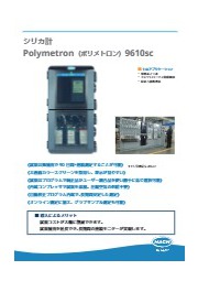 ナトリウム計 Polymetron ポリメトロンNA9600sc ハック・ウルトラ | イプロスものづくり