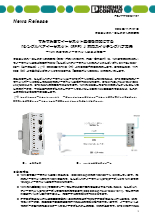スイッチングハブ『FL SWITCH 2303-8SP1』 製品カタログ フエニックス・コンタクト | イプロスものづくり