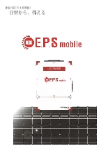 E.P.S mobile（モバイル） 製品カタログ 日新電機商事 | イプロスものづくり