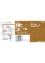 調達向け業務効率化EDIパッケージ『Hi-PerBTウェブ購買』 製品カタログ 日立ソリューションズ西日本 | イプロスものづくり