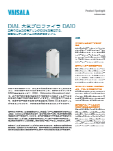 DIAL大気プロファイラ『DA10』 製品カタログ 三興通商 | イプロスものづくり