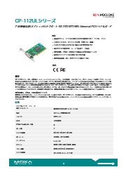 PCIシリアルボード『CP-112ULシリーズ』 ケーメックスONE | イプロスものづくり