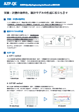 AZP-QE ツールカタログ 製品カタログ AZAPA | イプロスものづくり
