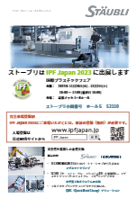 IPF Japan 2023 出展 その他資料 ストーブリ | イプロスものづくり